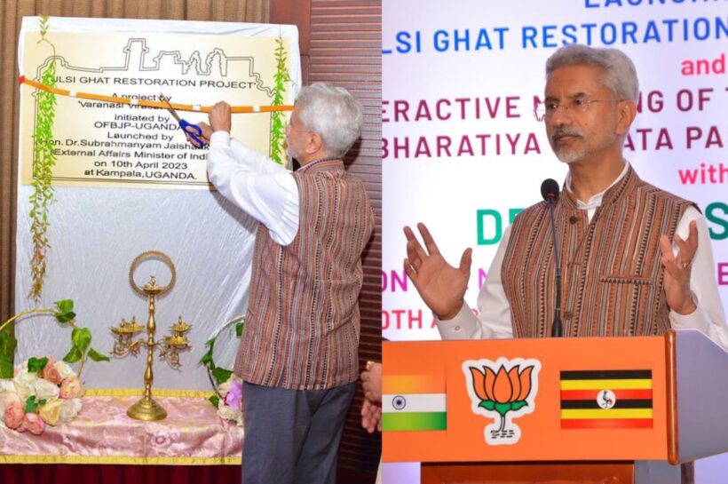 Tulsi Ghat Restoration Project Launched In Uganda By EAM Jaishankar ...
