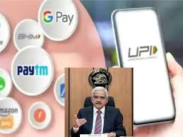 RBI Raises UPI Limit To Rs 5 Lakh For Healthcare And Education Sectors ...